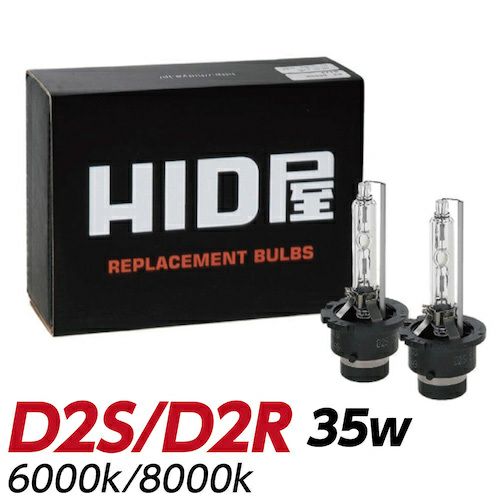 D2S・D2R | HID屋 公式ショップ