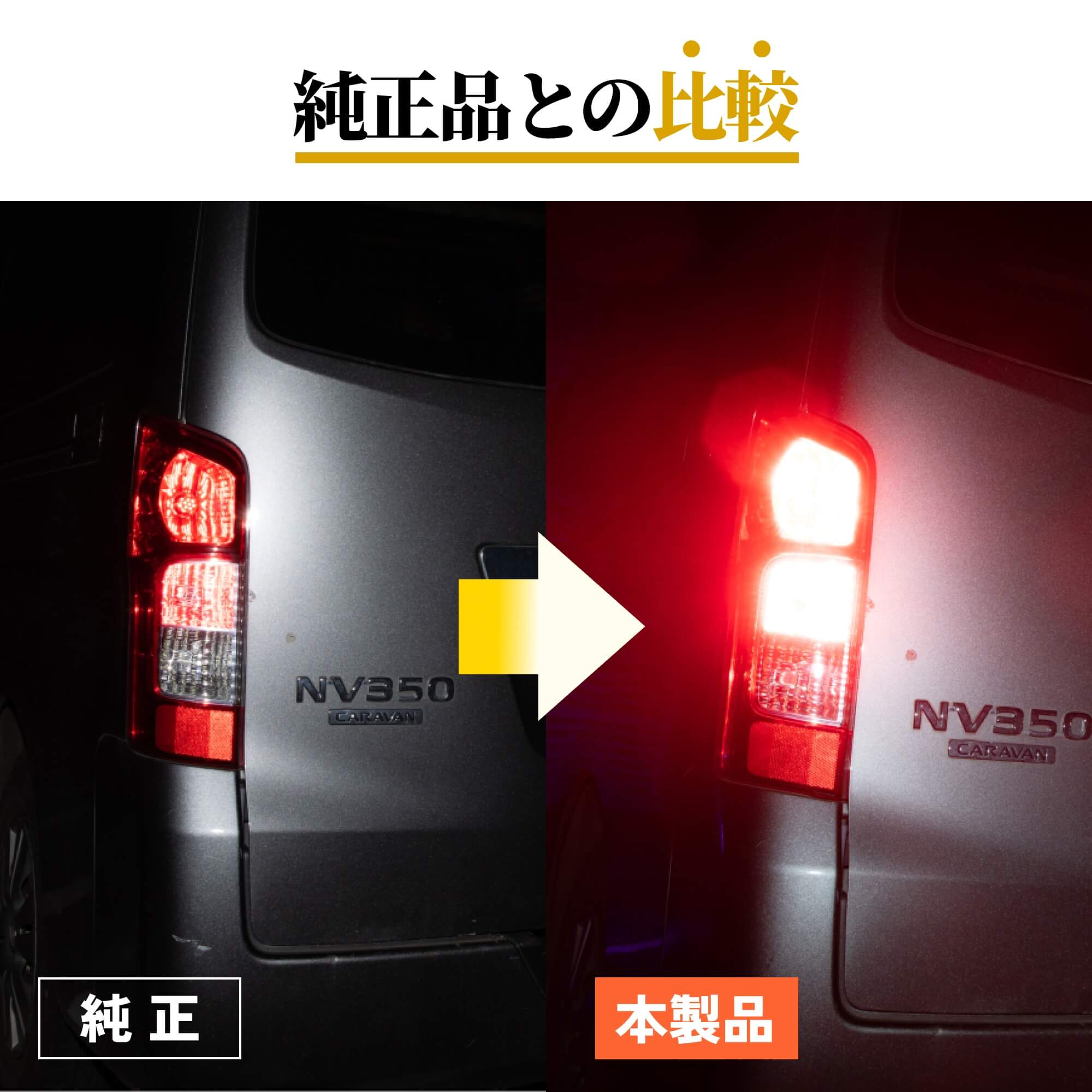 S25 おすすめ一覧 | HID屋 公式ショップ 車ライトの専門通販サイト