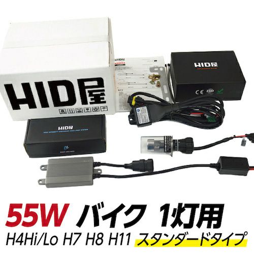 バイク用 おすすめ一覧 | HID屋 公式ショップ 車ライトの専門通販サイト