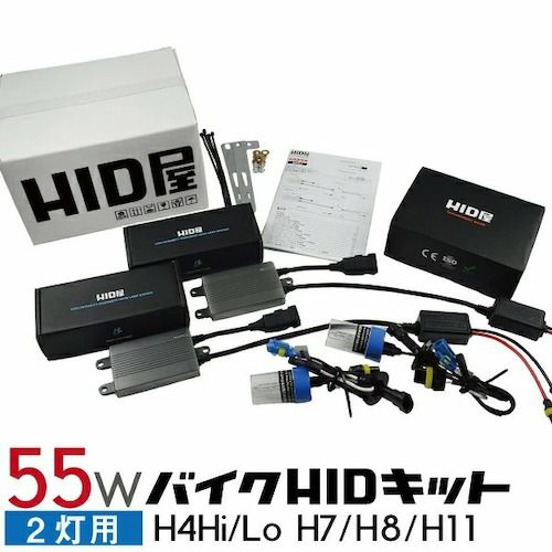 バイク用 | HID屋 公式ショップ