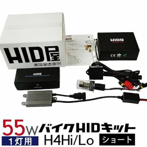 バイク用 おすすめ一覧 | HID屋 公式ショップ 車ライトの専門通販サイト